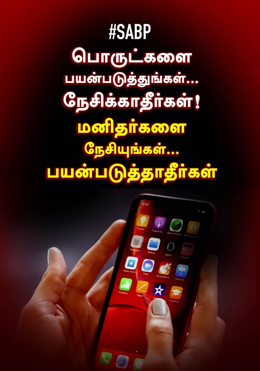 SABP - Vastushastram