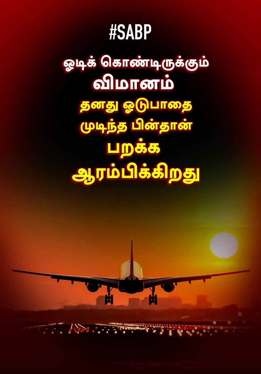 SABP - Vastushastram