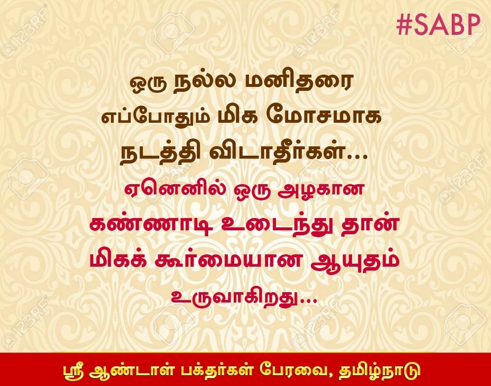 SABP - Vastushastram