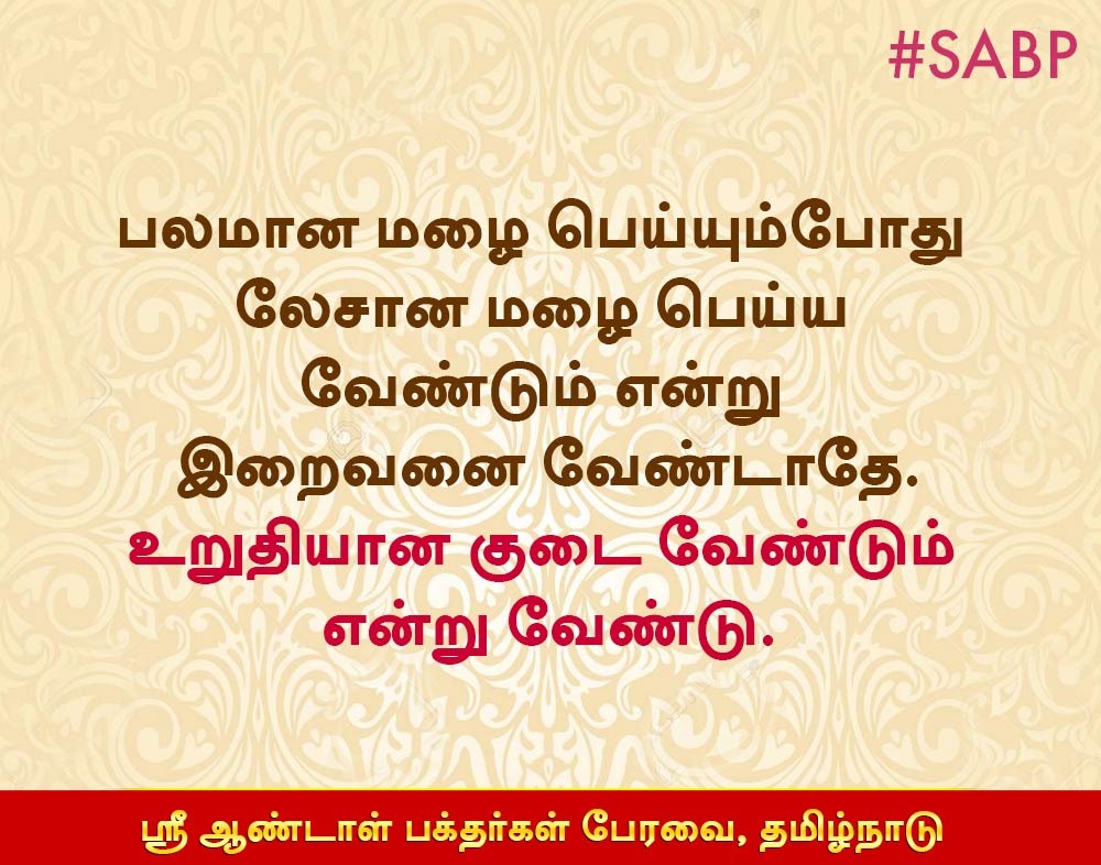 SABP - Vastushastram