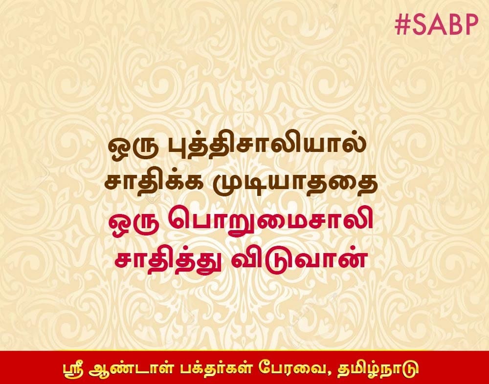 SABP - Vastushastram