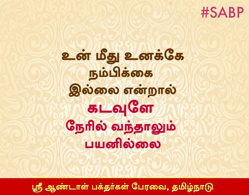 SABP - Vastushastram