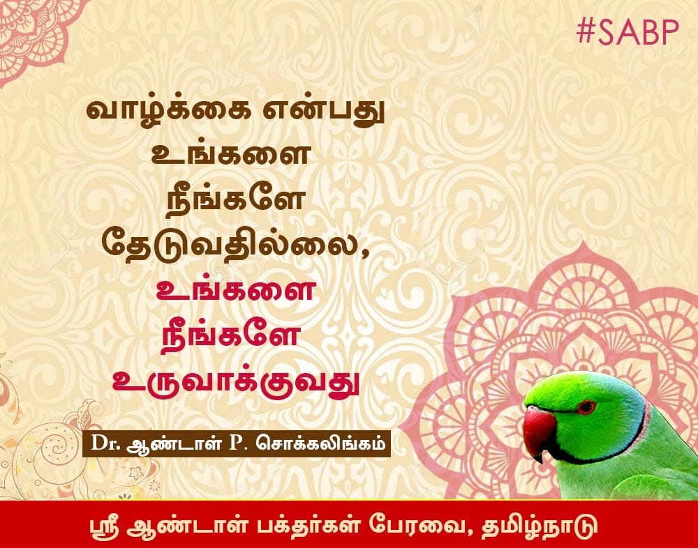 SABP - Vastushastram