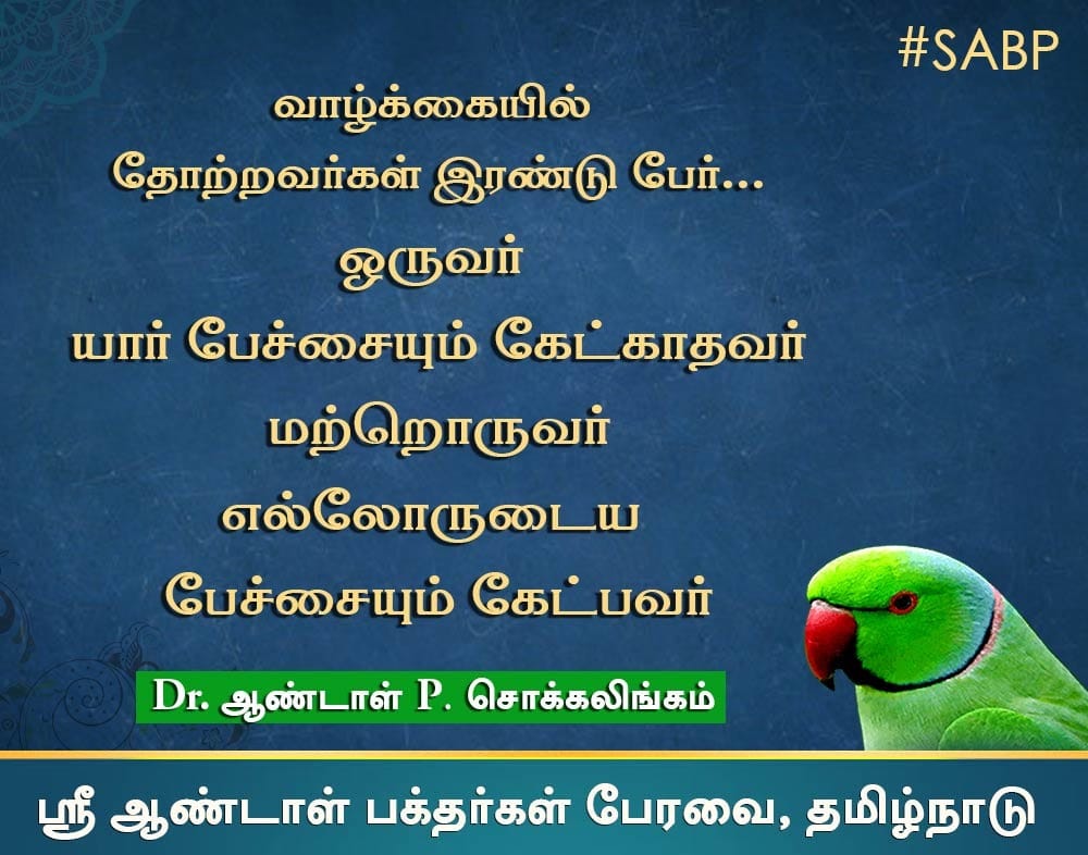 SABP - Vastushastram