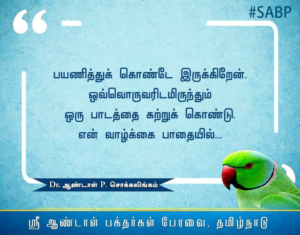 SABP - Vastushastram