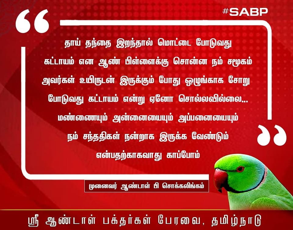 SABP - Vastushastram