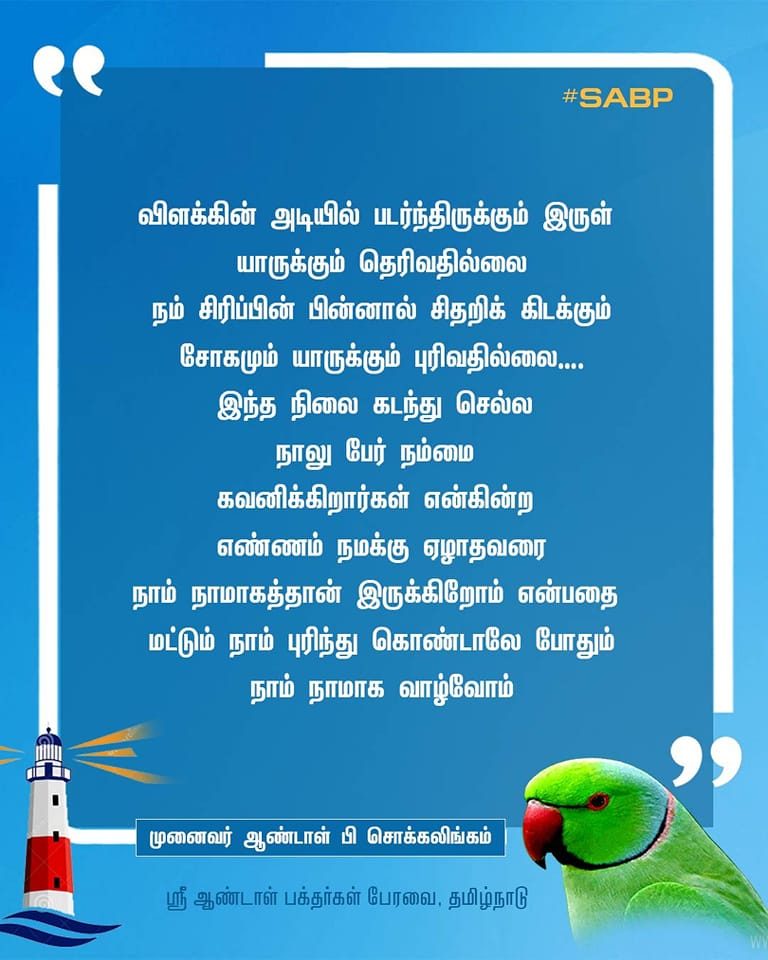 SABP - Vastushastram