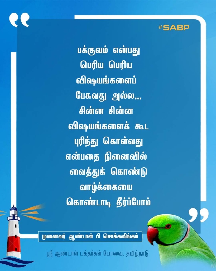 SABP - Vastushastram