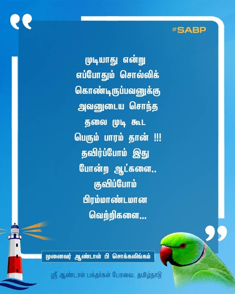 SABP - Vastushastram