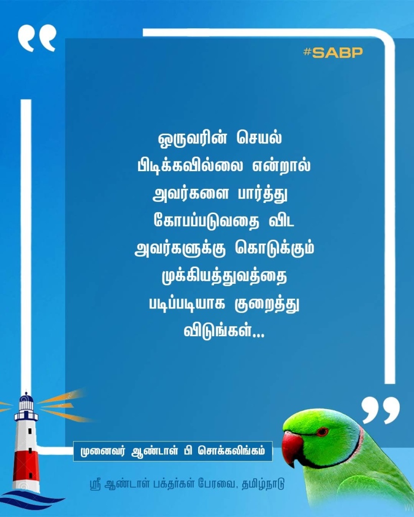 SABP - Vastushastram