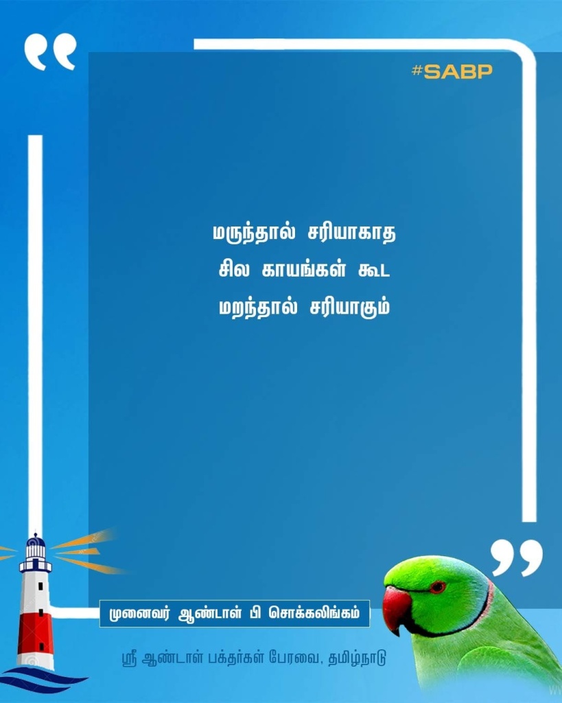 SABP - Vastushastram