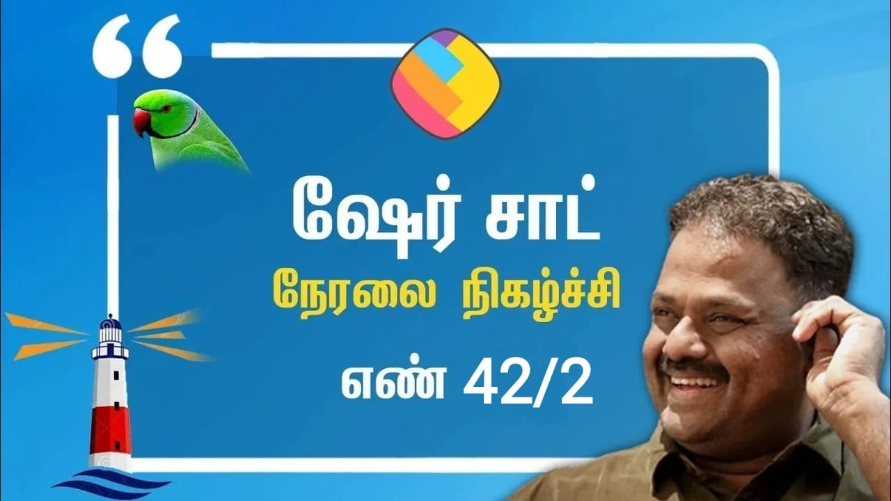 Sharechat Live Program 42/2 | 6 December 2023 | DrAndalPChockalingam ...