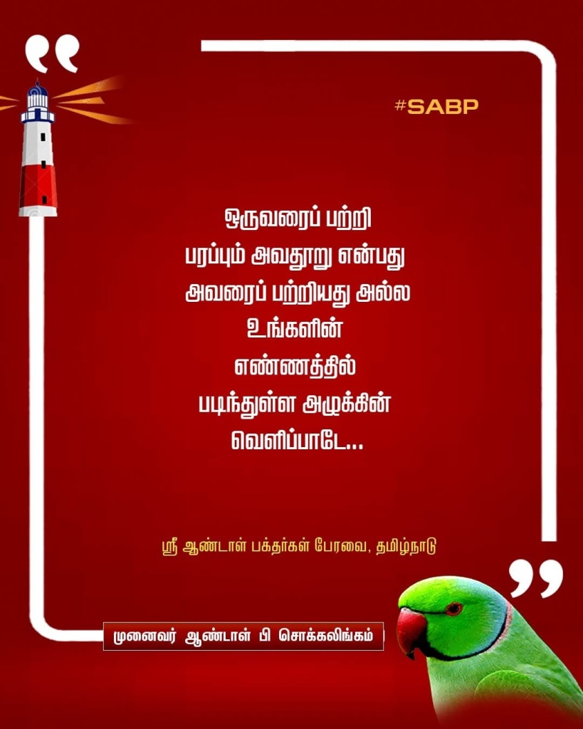 SABP - Vastushastram