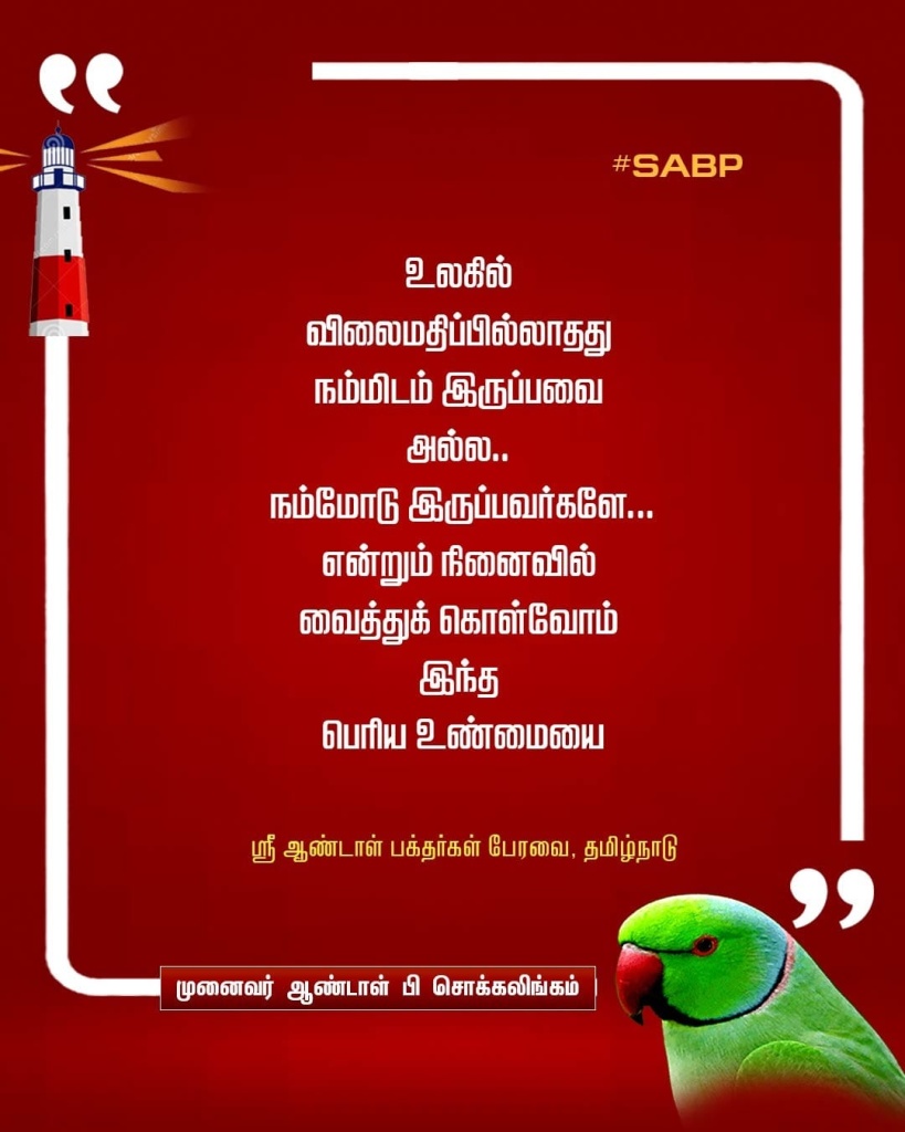 SABP - Vastushastram