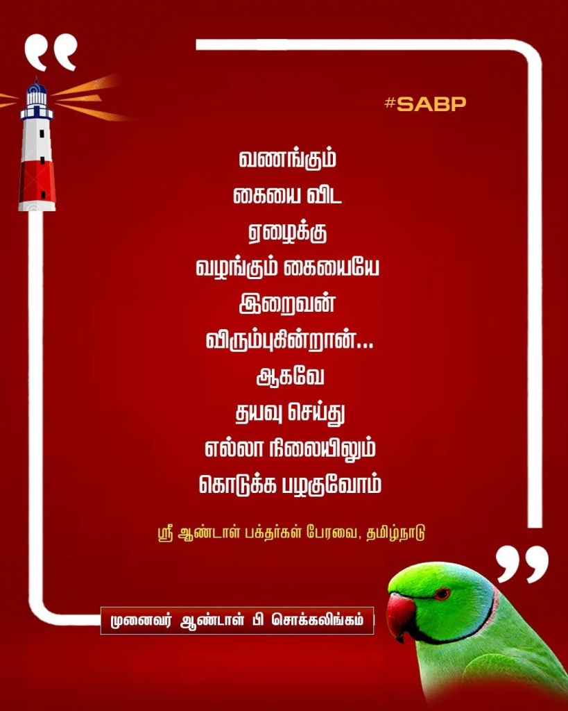 SABP - Vastushastram
