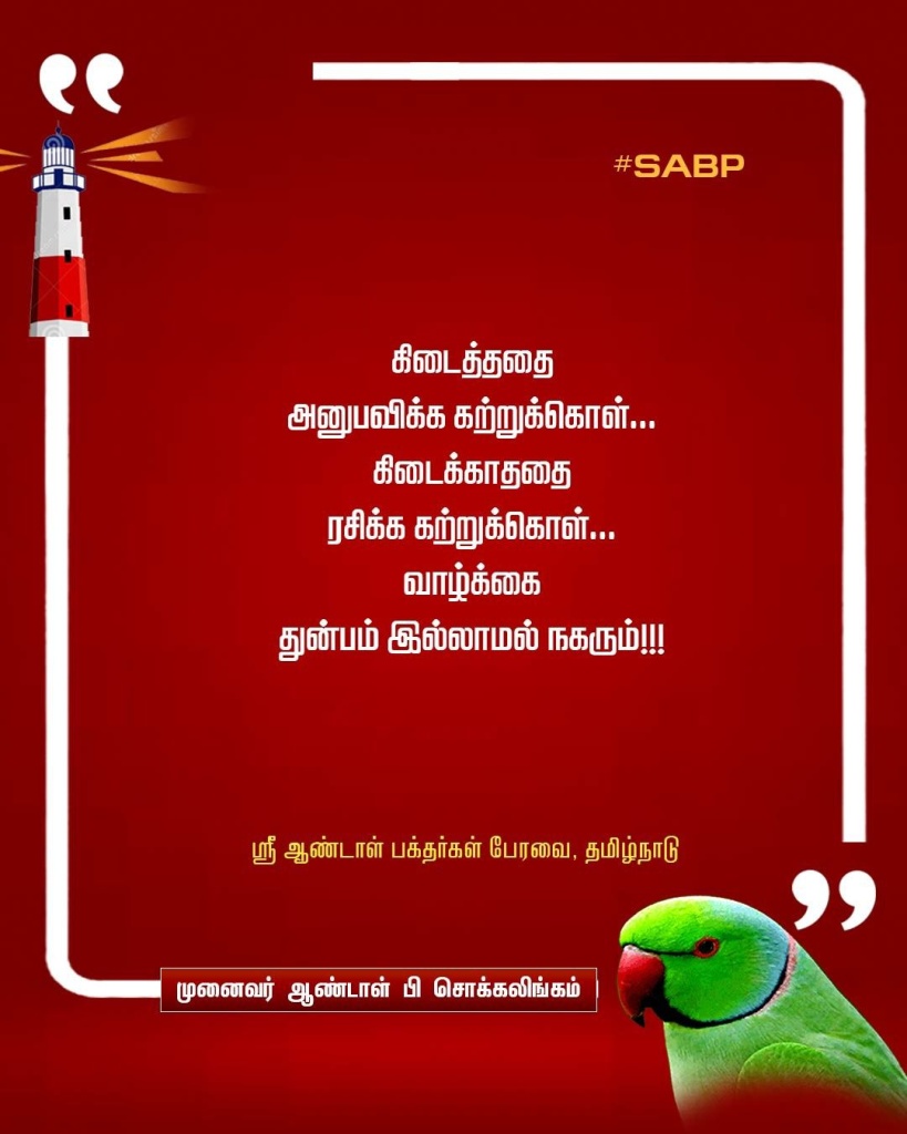 SABP - Vastushastram