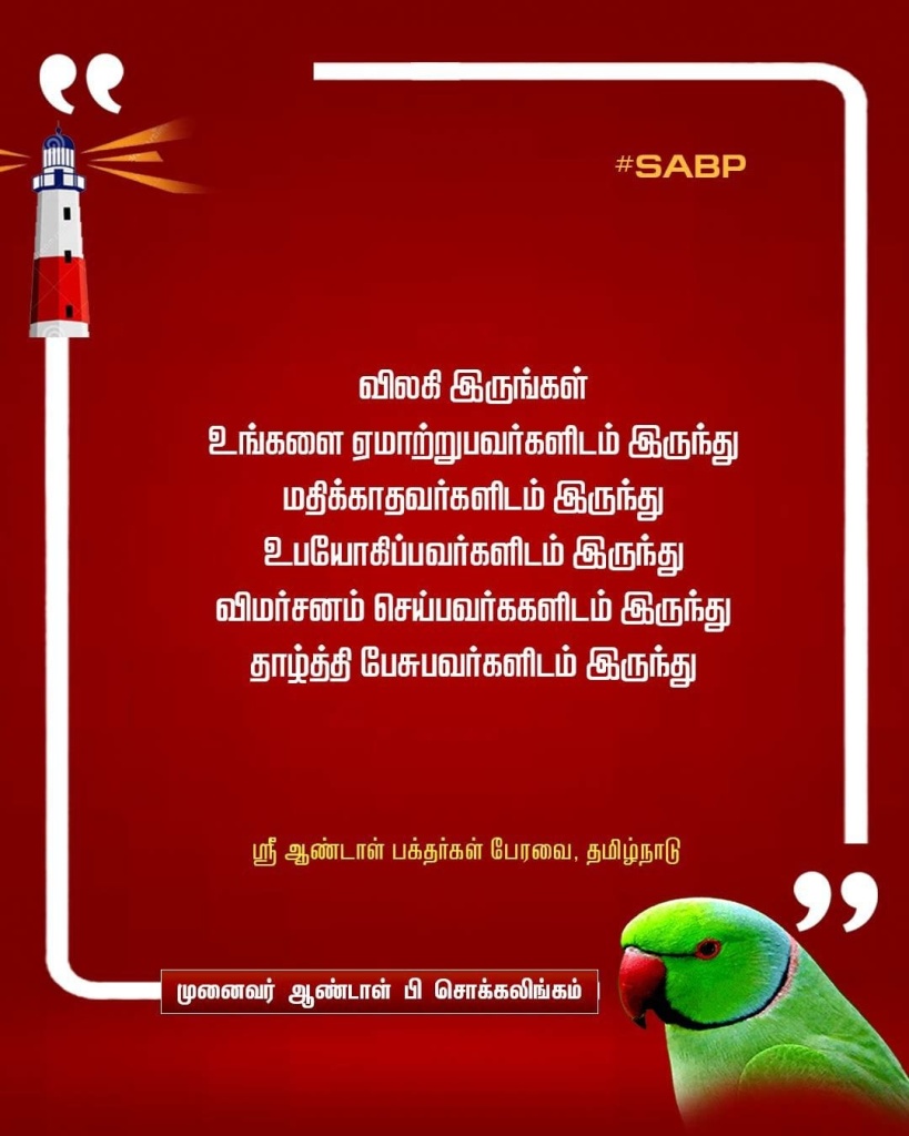 SABP - Vastushastram