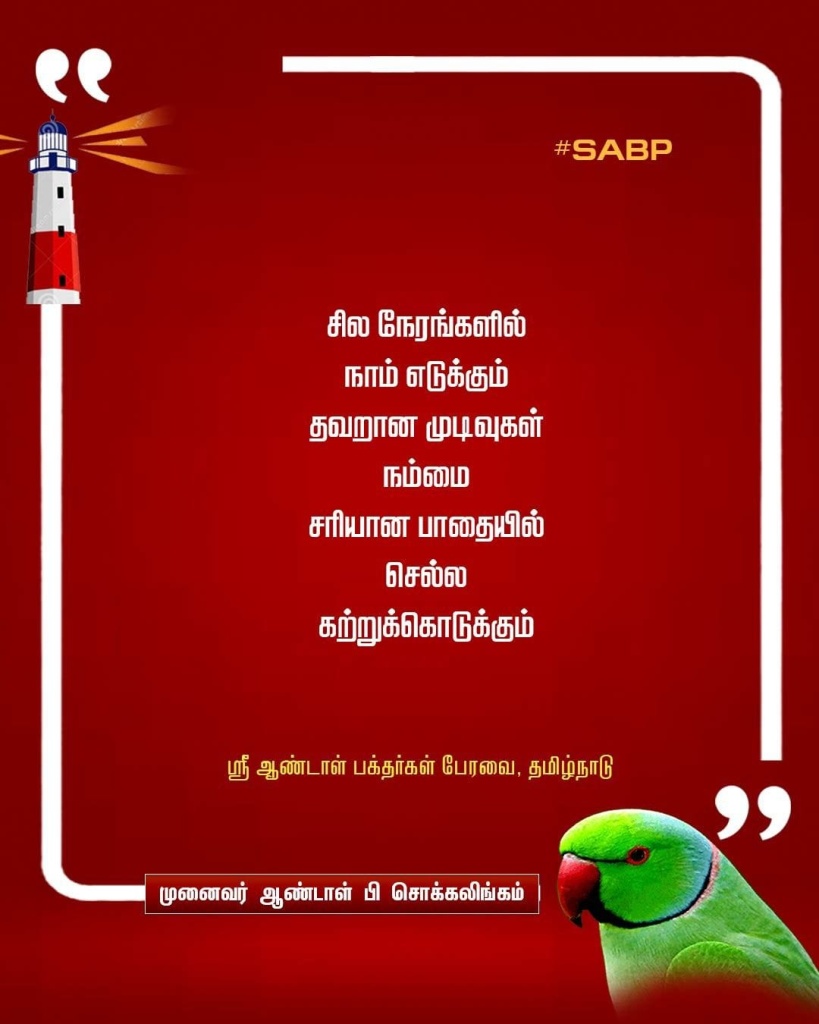 SABP - Vastushastram