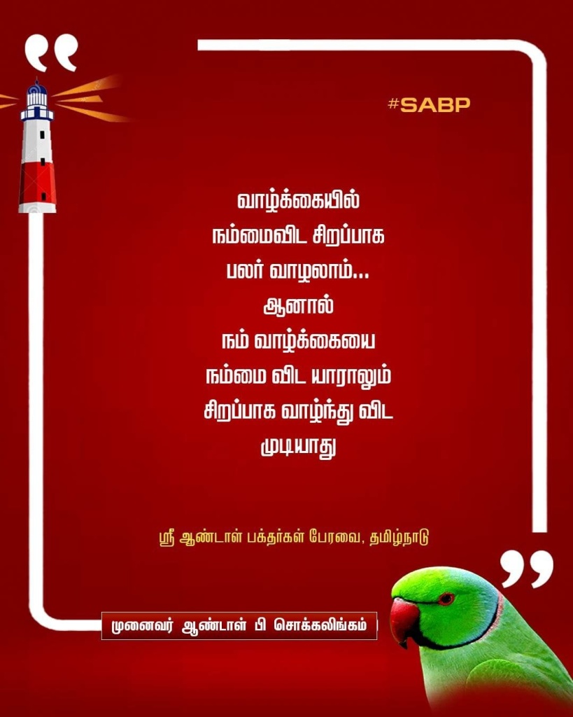 SABP - Vastushastram
