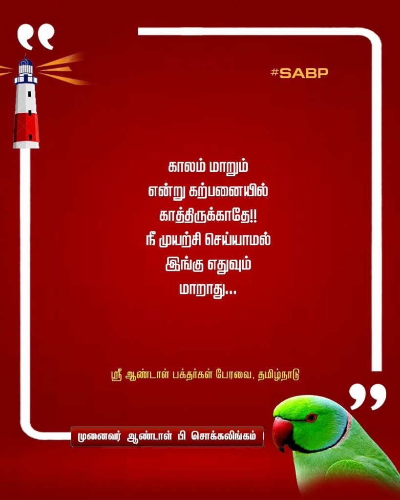 SABP - Vastushastram