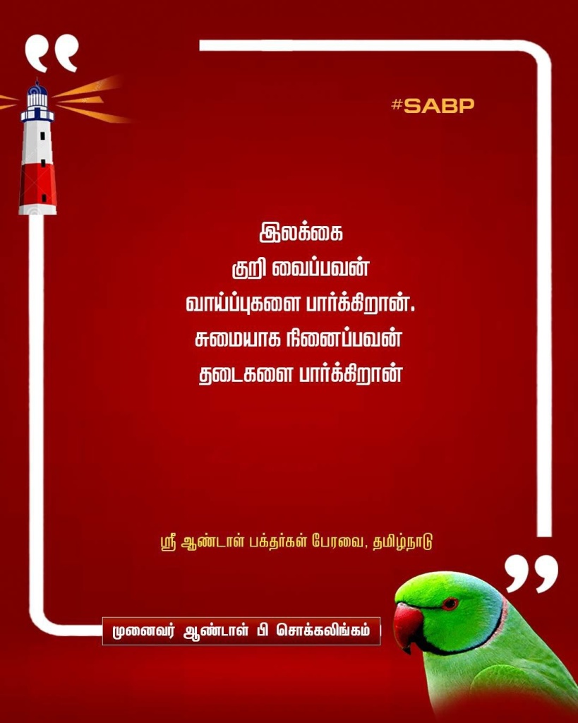 SABP - Vastushastram