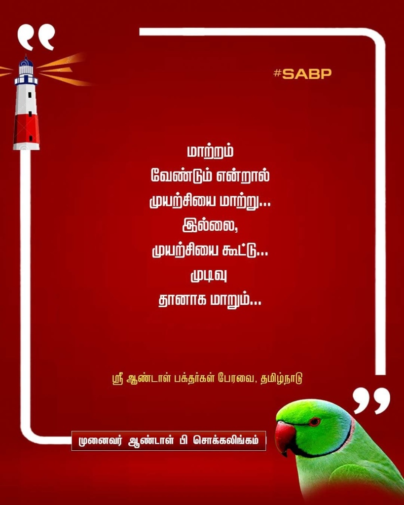 SABP - Vastushastram