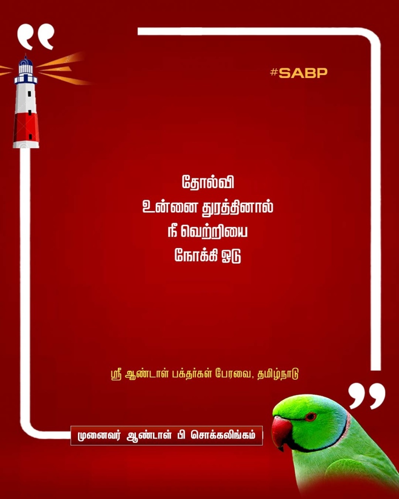 SABP - Vastushastram