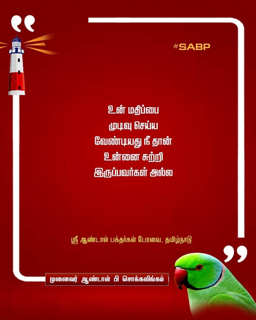 SABP - Vastushastram