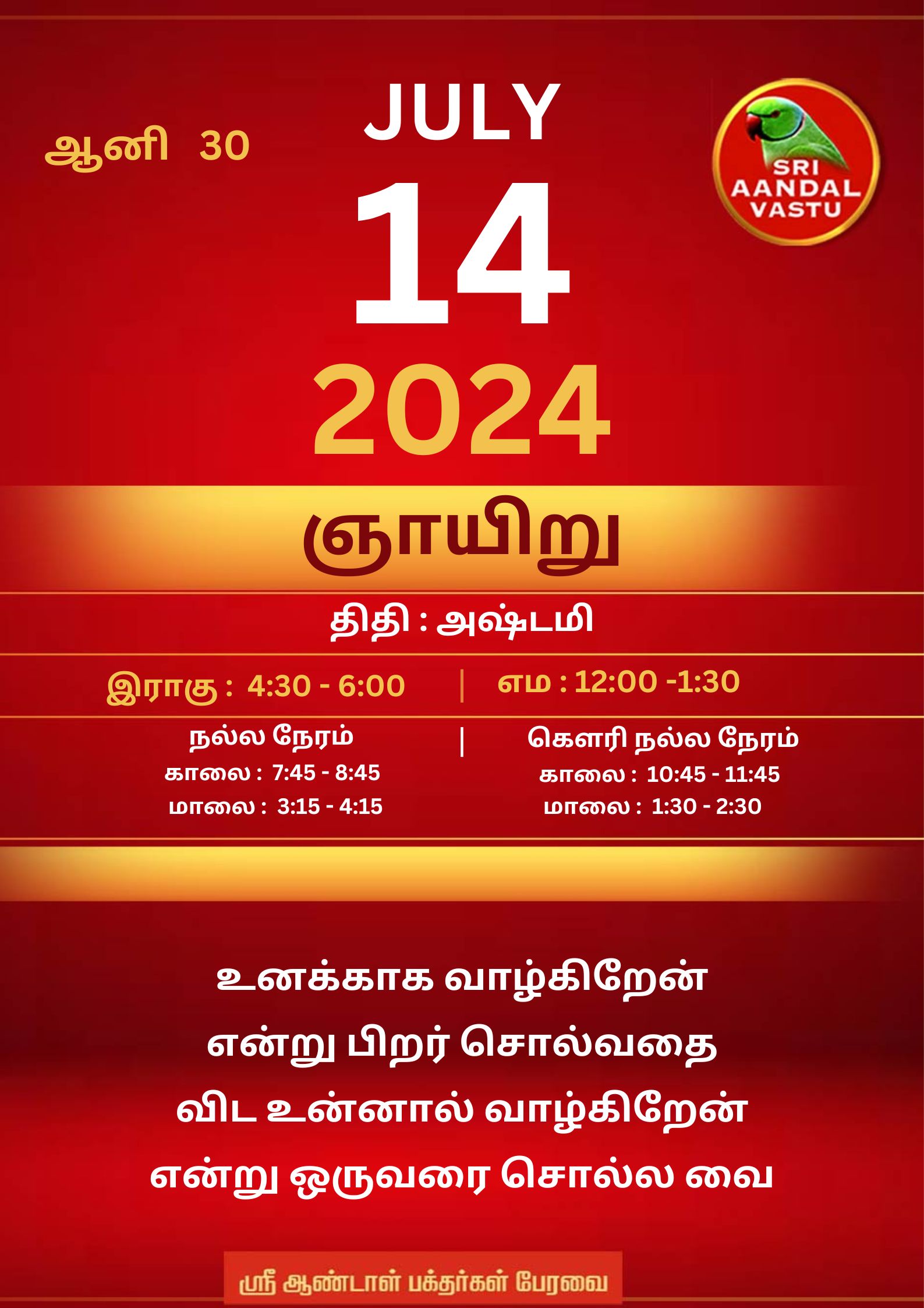 SABP - Vastushastram