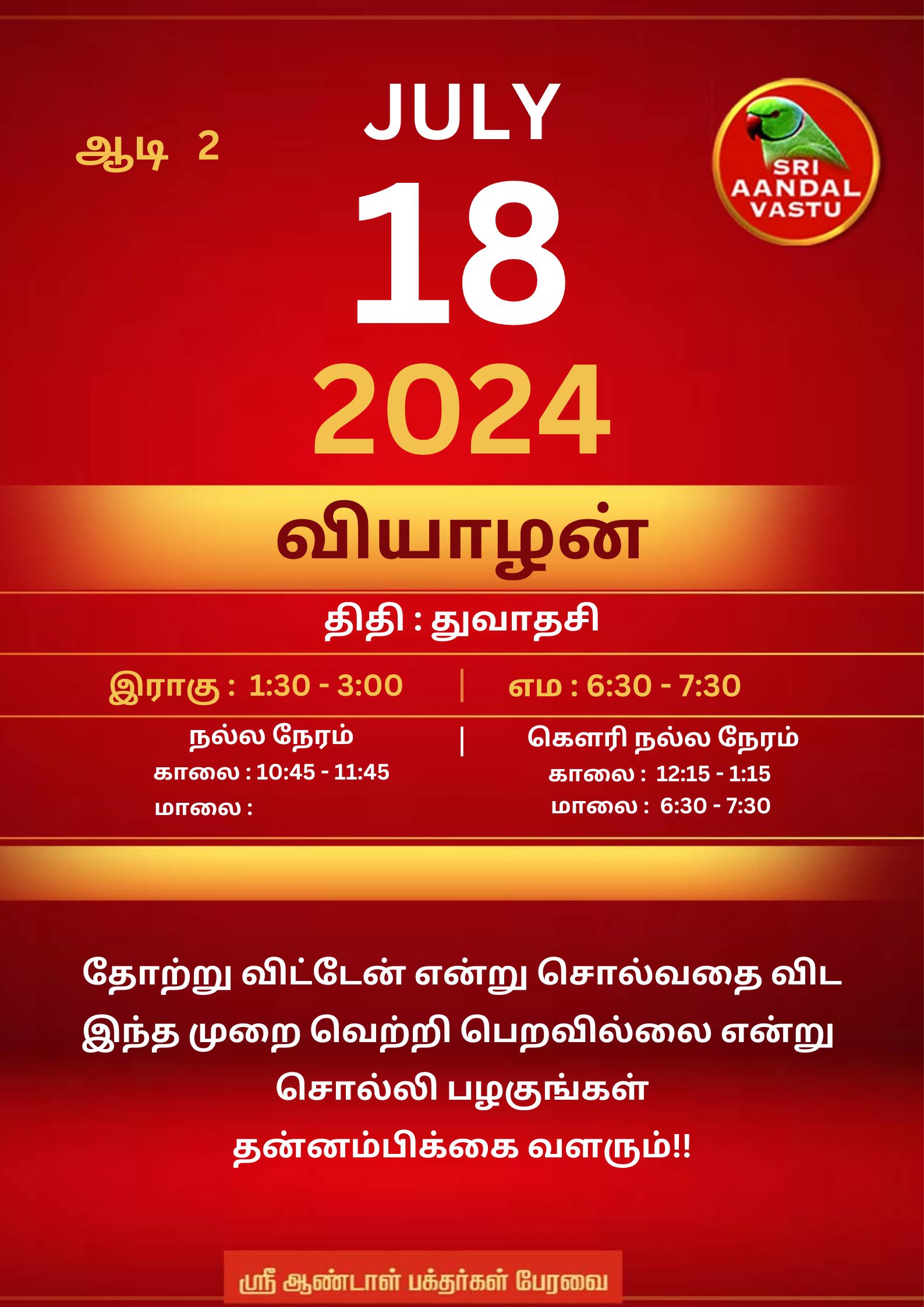 SABP - Vastushastram