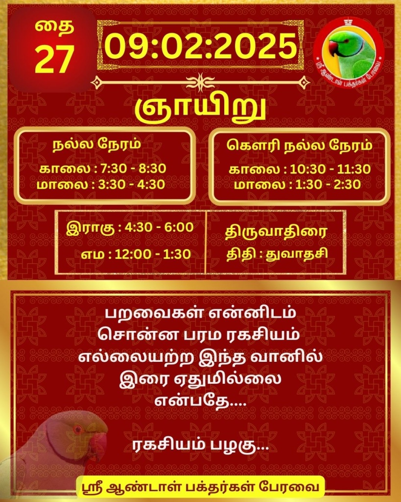 SABP - Vastushastram