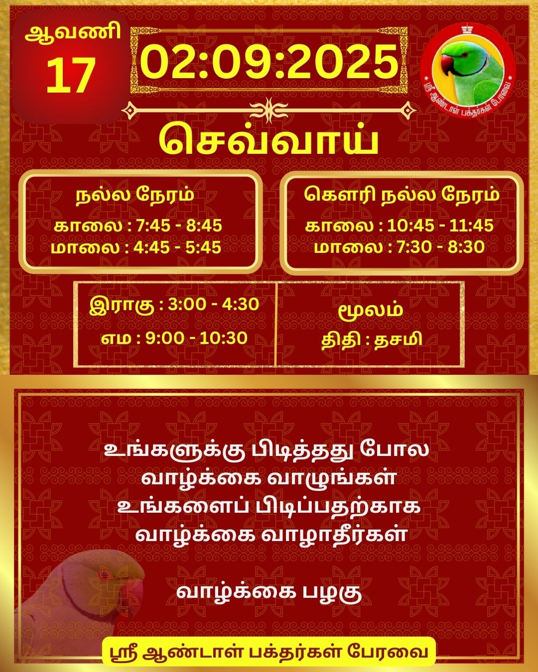 SABP - Vastushastram