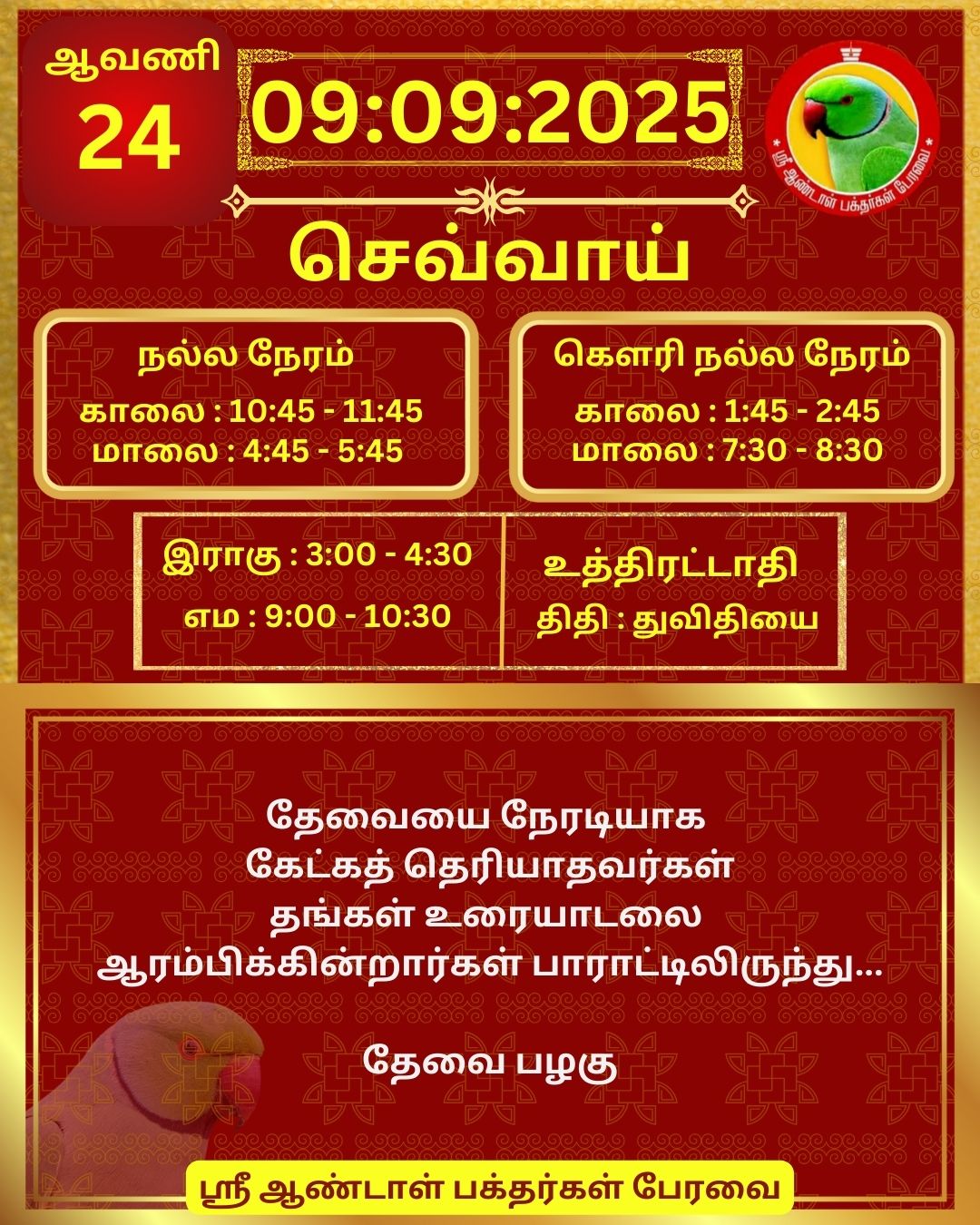 SABP - Vastushastram