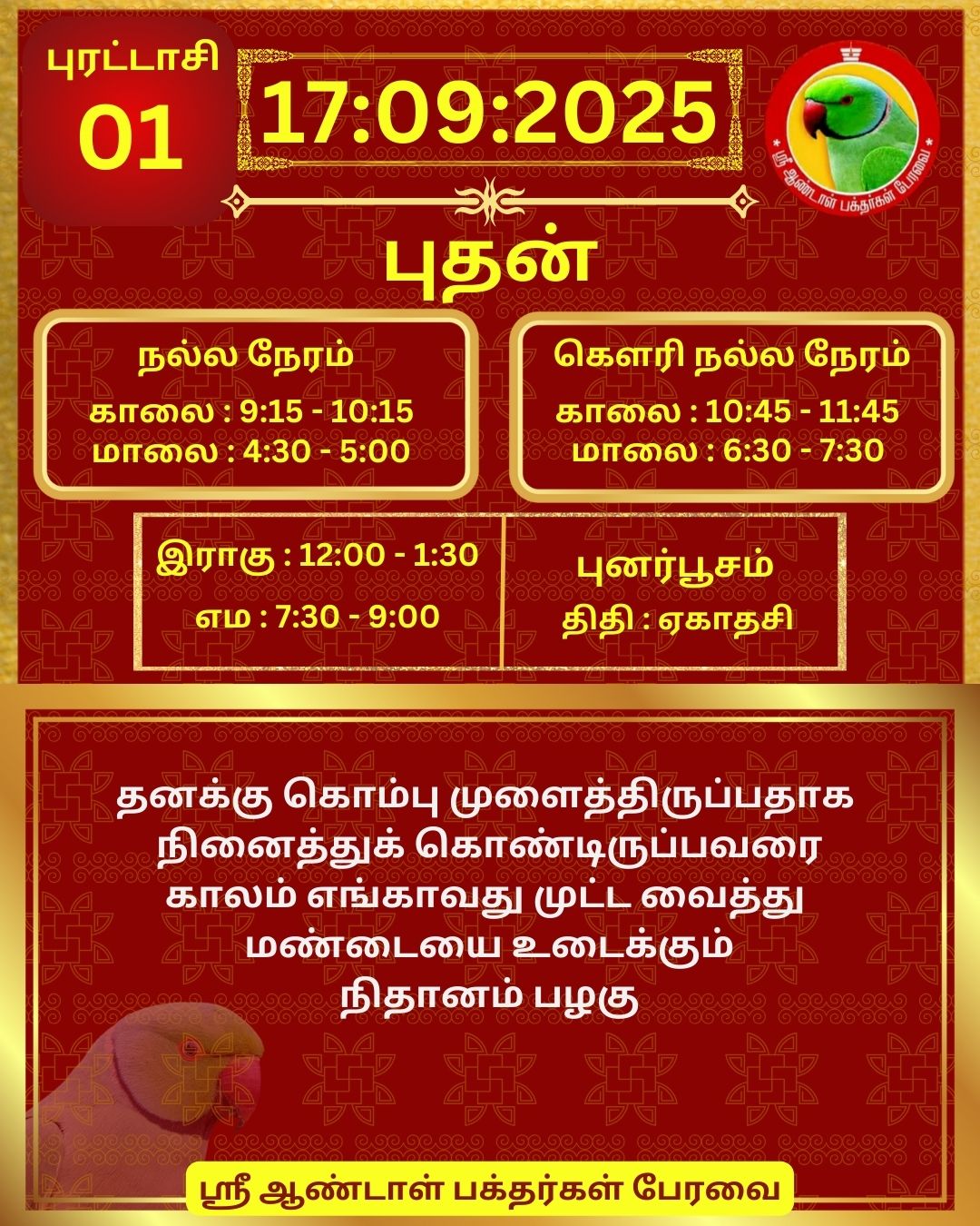 SABP - Vastushastram