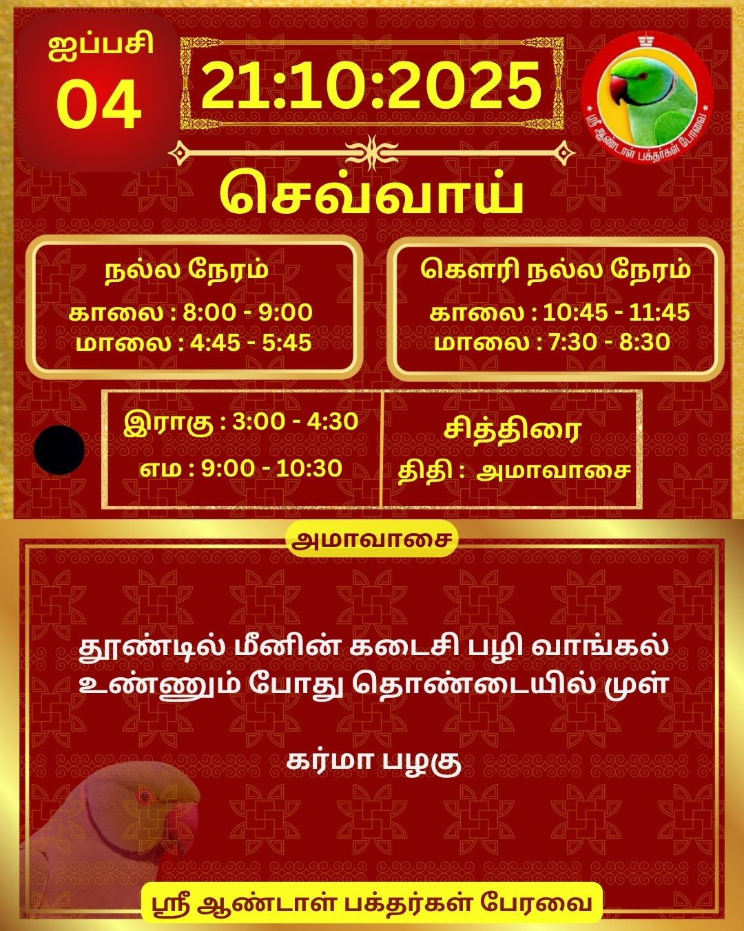 SABP - Vastushastram