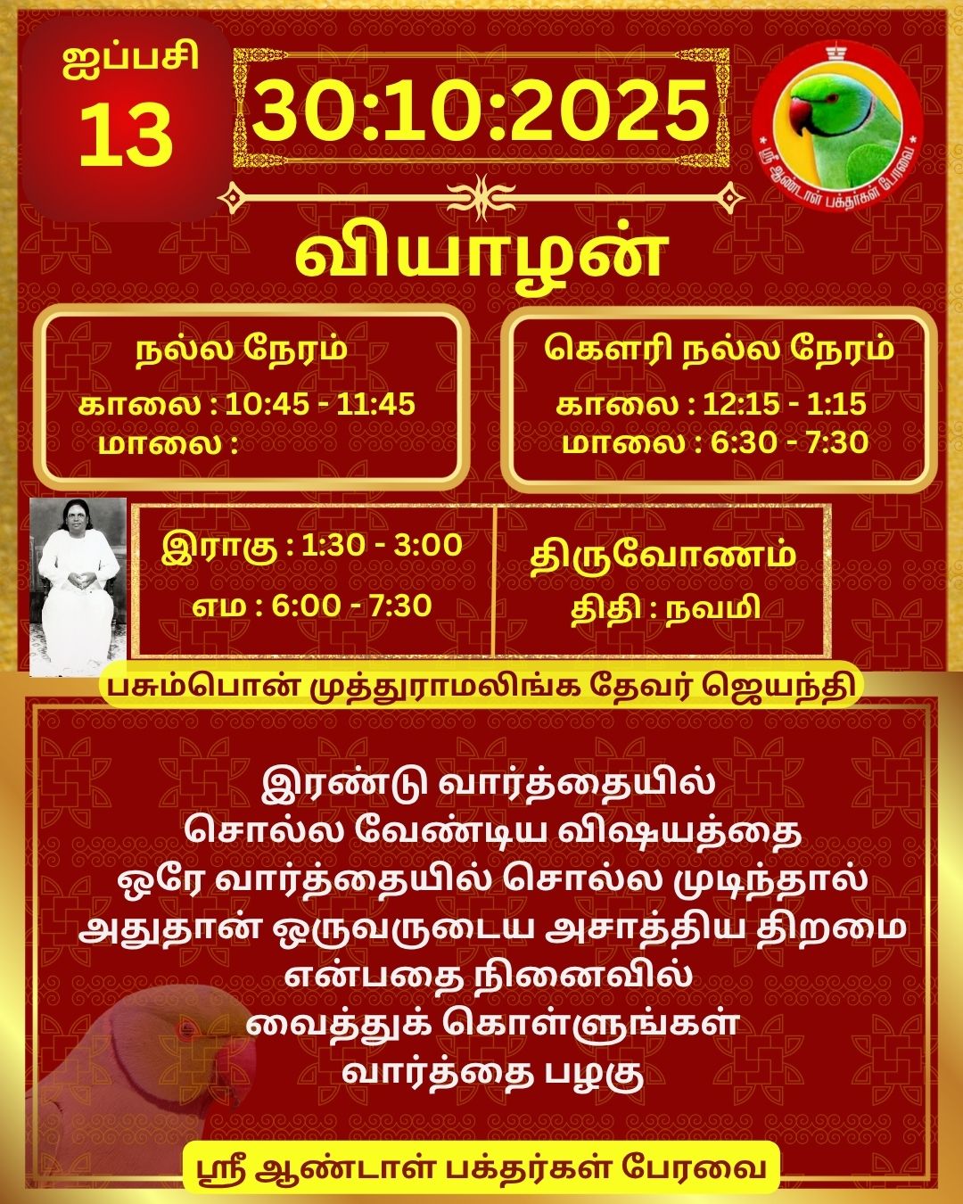 SABP - Vastushastram